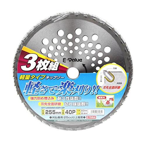 E-Value チップソー ETT-255mm×40P 軽量タイプ 奥行0.3×高さ25.5×幅25.5cm 3枚組 : g03100dde37 : GR ONLINE STORE - 通販 ...