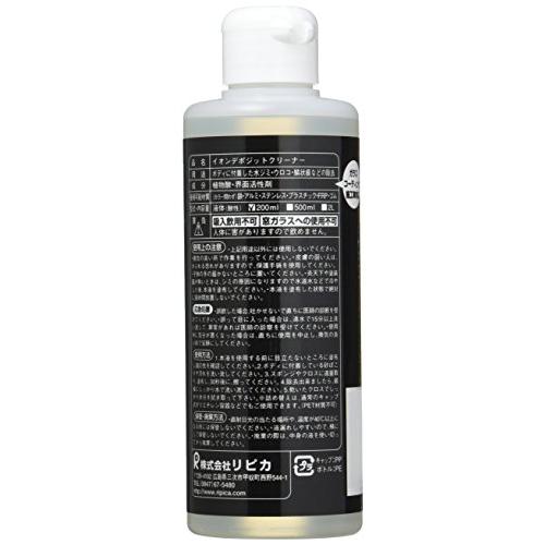 リピカ(ripica) イオンデポジットクリーナー 200ml K014 : gc3d6dc66b6 : GR ONLINE STORE - 通販 - Yahoo!ショッピング