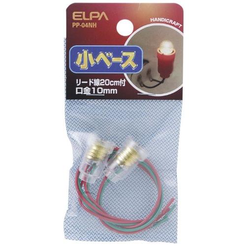 エルパ (ELPA) 小ベースリード線付 電球 ソケット 配線 E10 PP-04NH : ge1d1bfb345 : GR ONLINE STORE - 通販 - Yahoo!ショッピング