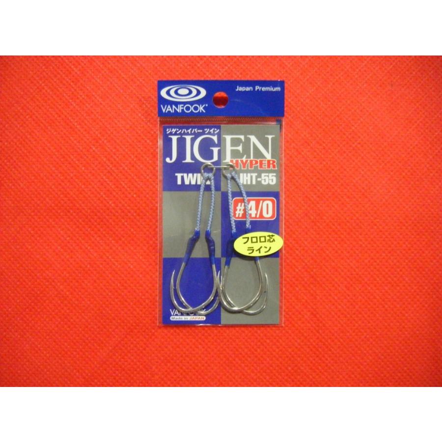 新パッケージ品 ヴァンフック ジゲンハイパーツイン 4/0 メール便可 VANFOOK JHT-55 JIGEN HYPER TWIN : 中村志郎商店 - 通販 - Yahoo!ショッピング