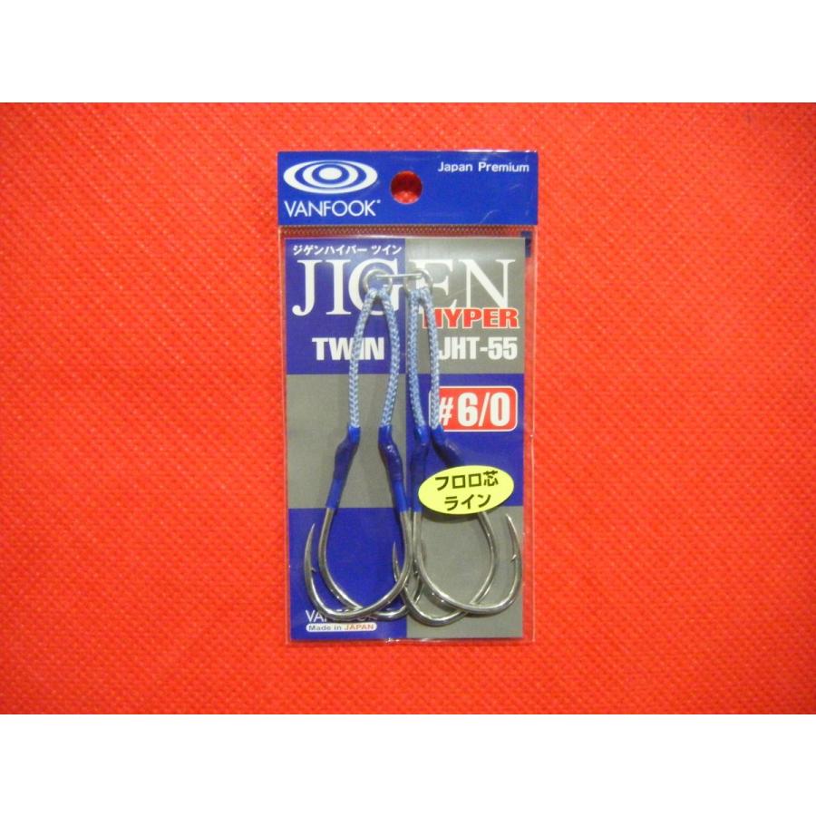 新パッケージ品 ヴァンフック ジゲンハイパーツイン 6/0 メール便可 VANFOOK JHT-55 JIGEN HYPER TWIN :JHT-55-60W:中村志郎商店 - 通販 ...