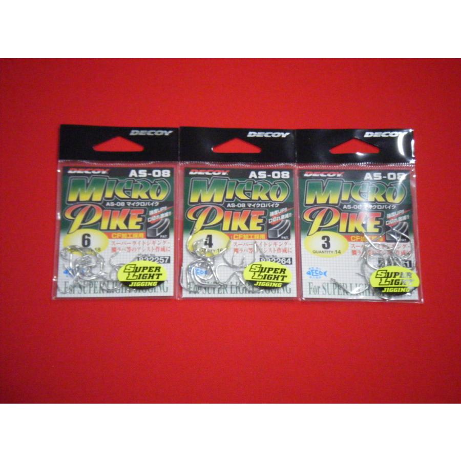 カツイチ デコイ マイクロパイク メール便可 DECOY MICRO PIKE KATSUICHI AS-08 : 中村志郎商店 - 通販 ...