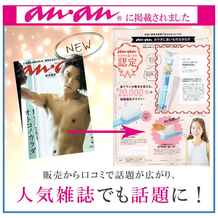 新 プラチナ ナノ 歯ブラシ manmou コンパクトヘッド 歯磨き 抗菌 高級 歯医者 極細 やわらかい 美白 消臭 口臭 ホワイトニング 歯茎 歯ぐき 歯周病 歯肉炎 子供 :manmou ...