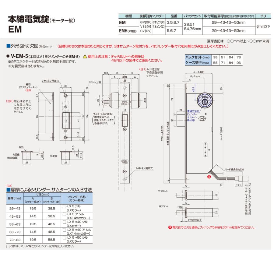 美和ロック GOAL P-EM-5 BS51 DT40 [モーター錠、本締型電気錠] : グランドロック Yahoo!店 - 通販 - Yahoo!ショッピング