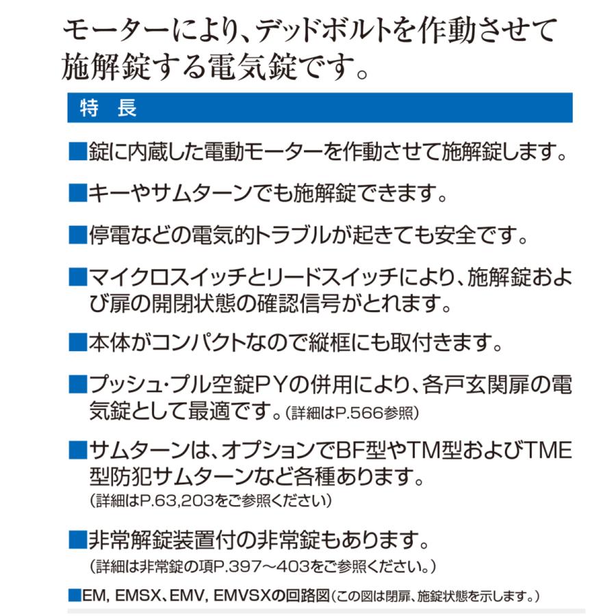 美和ロック GOAL P-EM-5 BS51 DT40 [モーター錠、本締型電気錠] : グランドロック Yahoo!店 - 通販 - Yahoo!ショッピング