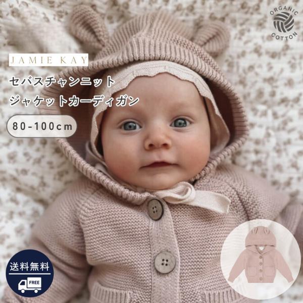 JAMIE KAY 長袖カーディガン : グローダーYahoo!ショッピング店 - 通販 - Yahoo!ショッピング