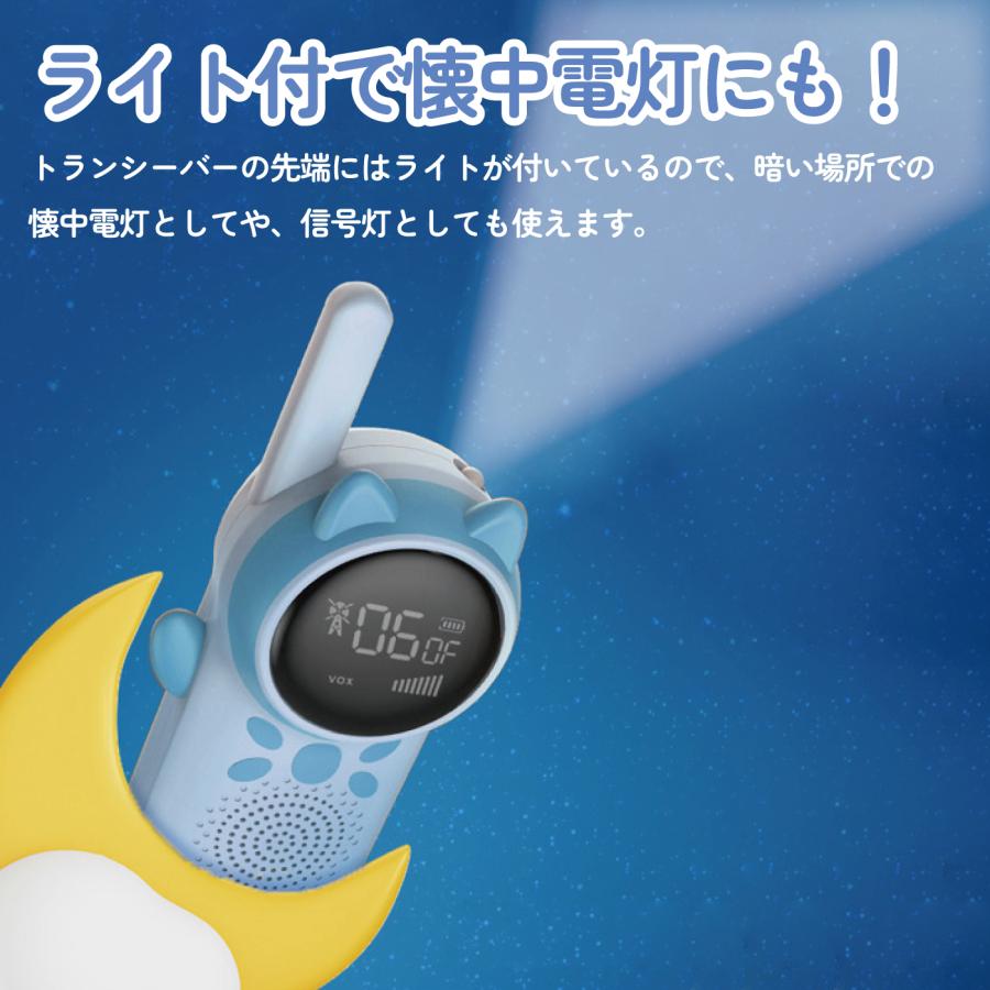 子供用 トランシーバー 2台セット USB充電式 子供 キッズ 無線 子供用 簡単操作 ギフト おもちゃ プレゼント ...