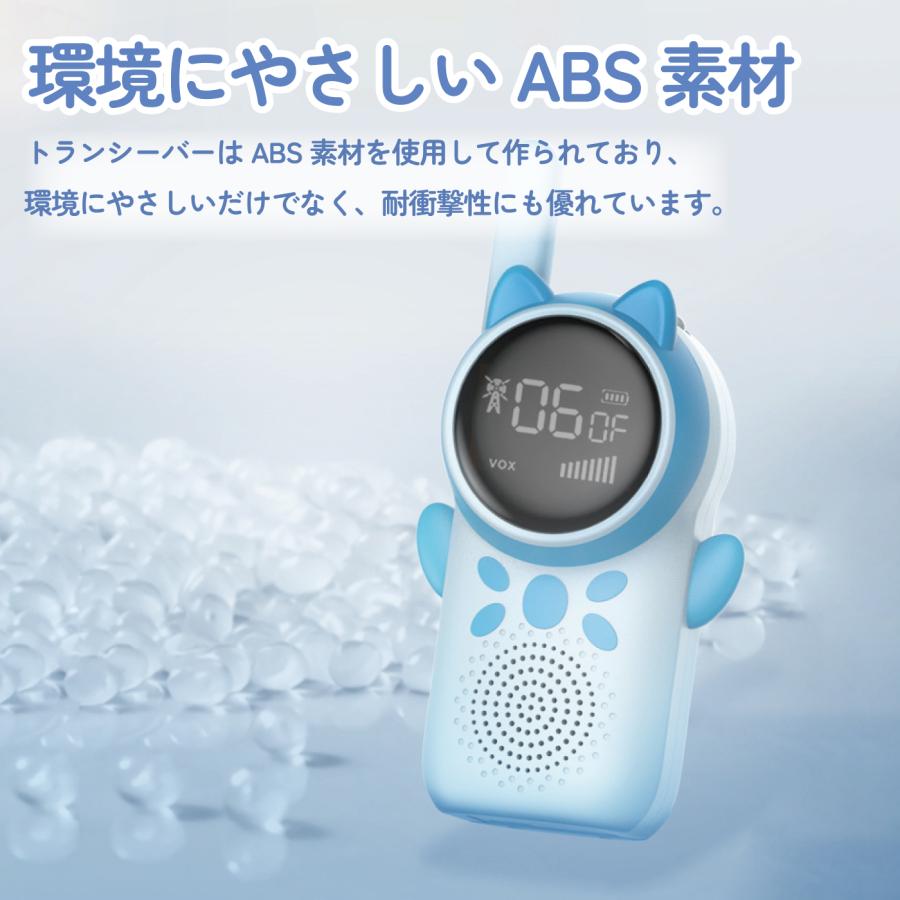子供用 トランシーバー 2台セット USB充電式 子供 キッズ 無線 子供用 簡単操作 ギフト おもちゃ プレゼント ...