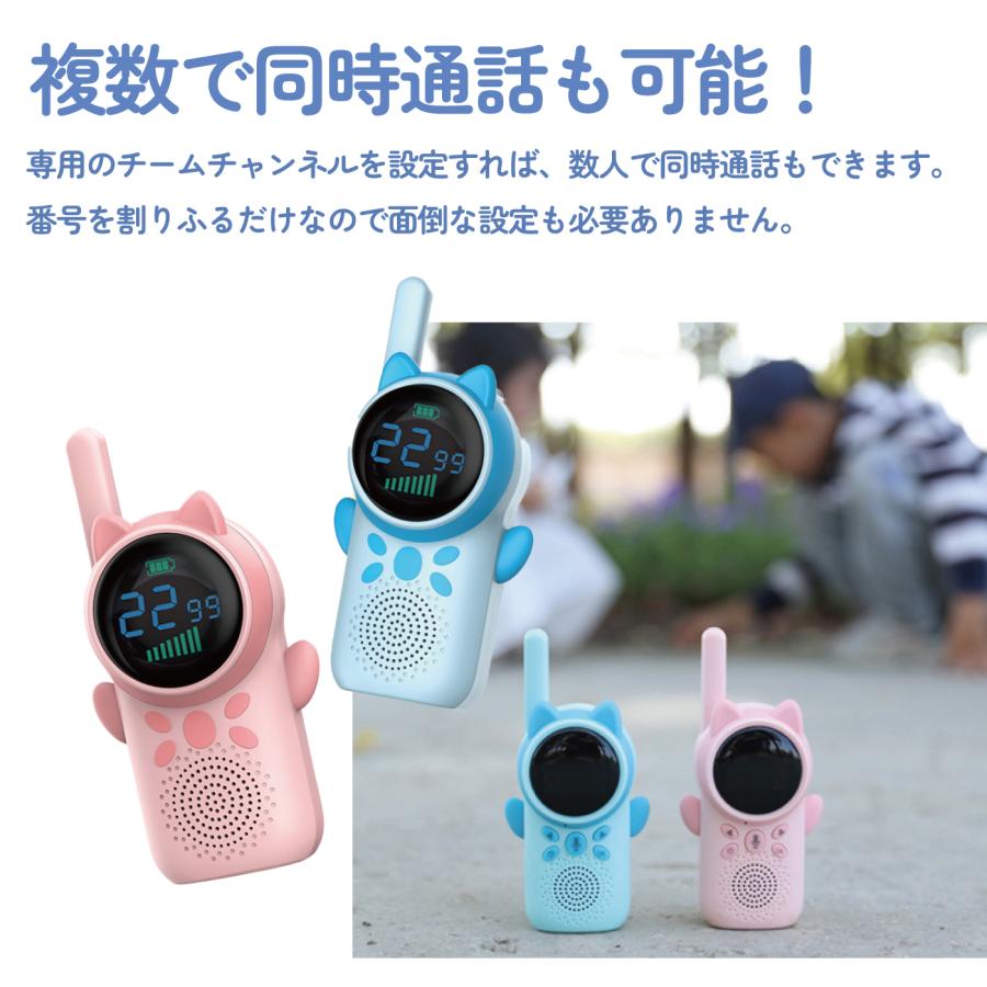 子供用 トランシーバー 2台セット USB充電式 子供 キッズ 無線 子供用 簡単操作 ギフト おもちゃ プレゼント ...