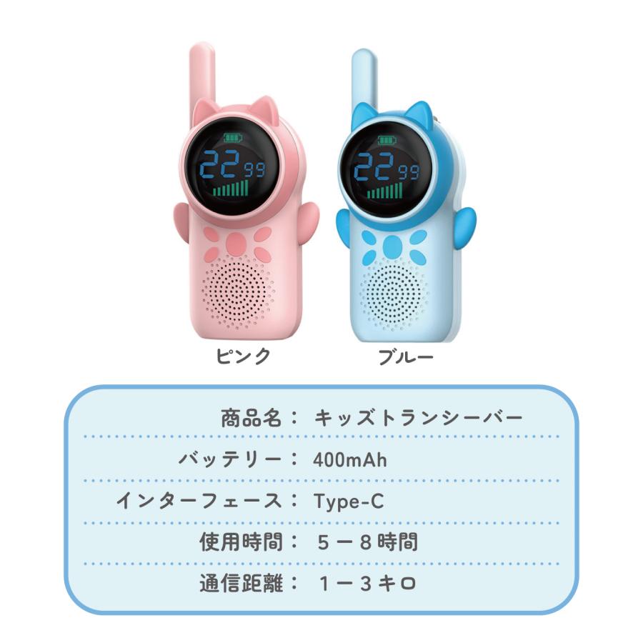 子供用 トランシーバー 2台セット USB充電式 子供 キッズ 無線 子供用 簡単操作 ギフト おもちゃ プレゼント ...
