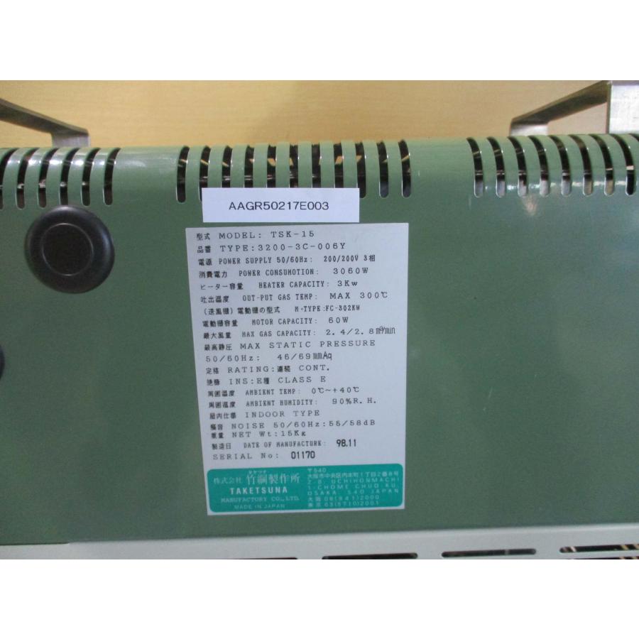 中古 TAKETSUNA TSK-15 電気式熱風発生機 50/60Hz 200V 3060W(AAGR50217E003) : growdetrading Yahoo!ショップ - 通販 ...