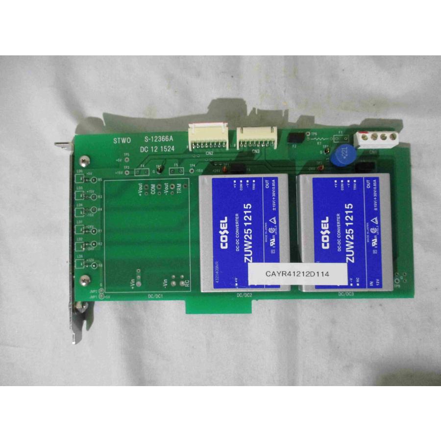 中古STWO S-12366A DC 12 1524 COSEL ZUW251215(CAYR41212D114) : growdetrading Yahoo!ショップ - 通販 ...