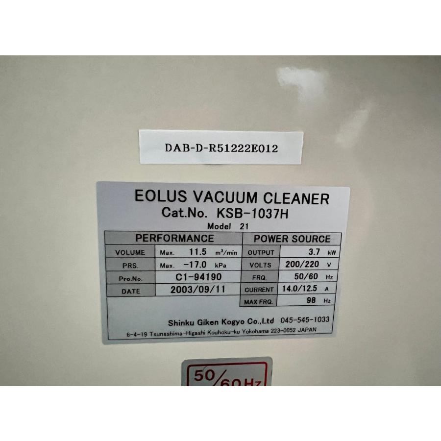 中古 Eolus KSB-1037H- EOLUS Vacuum Cleaner 集塵機＜送料別＞ (DAB-D-R51222E012) : growdetrading Yahoo!ショップ ...