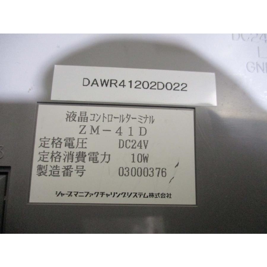 中古 SHARP ZM-41D 液晶コントロールターミナル 通電OK(DAWR41202D022) : growdetrading Yahoo ...