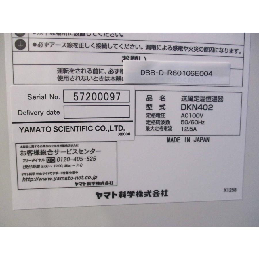 中古 YAMATO DKN402 送風定温恒温器＜送料別＞(DBB-D-R60106E004) : growdetrading Yahoo!ショップ - 通販 - Yahoo!ショッピング
