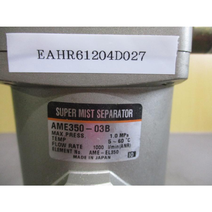中古 SMC AME350-03B スーパーミストセパレータ(EAHR61204D027) : growdetrading Yahoo!ショップ - 通販 - Yahoo!ショッピング