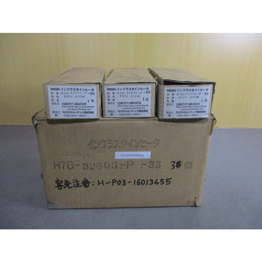 新古 NGK H7G-32805-P-3B インフラスタインヒータ 200V 800W 3個(EAUR60709B014 ...