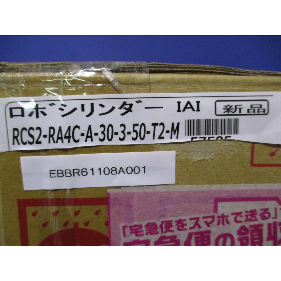 新古 IAI RCS2-RA4C-A-30-3-50-T2-M ロボシリンダ (EBBR61108A001) : growdetrading ...