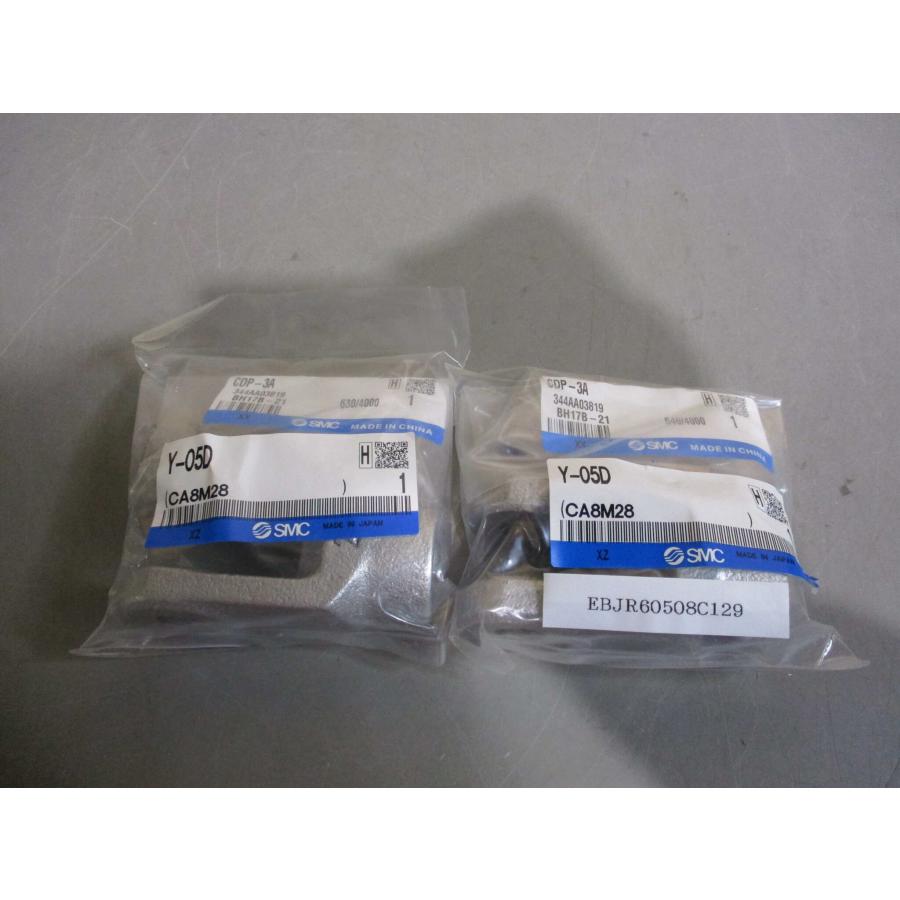 新古 SMC Y-05D CDP-3A 2個(EBJR60508C129) : growdetrading Yahoo!ショップ - 通販 ...
