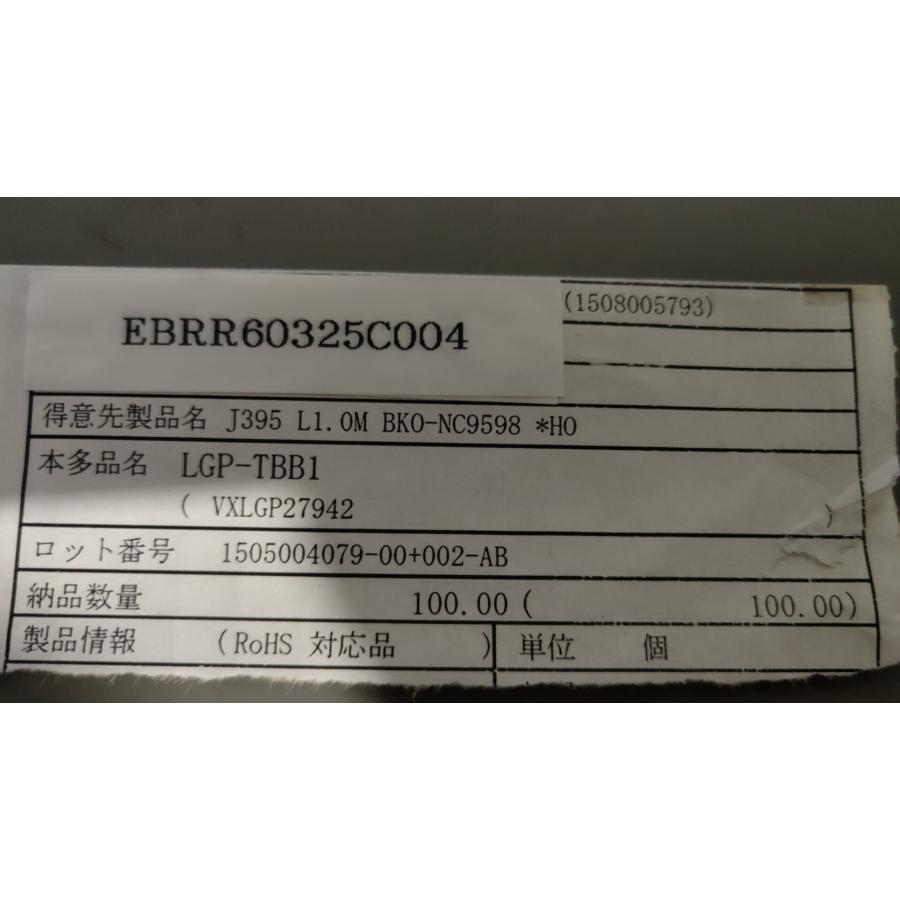 新古LGP-TBB1/J395 L1.0M/TORAY-PFD 100本(EBRR60325C004) : growdetrading Yahoo!ショップ - 通販 - Yahoo!ショッピング