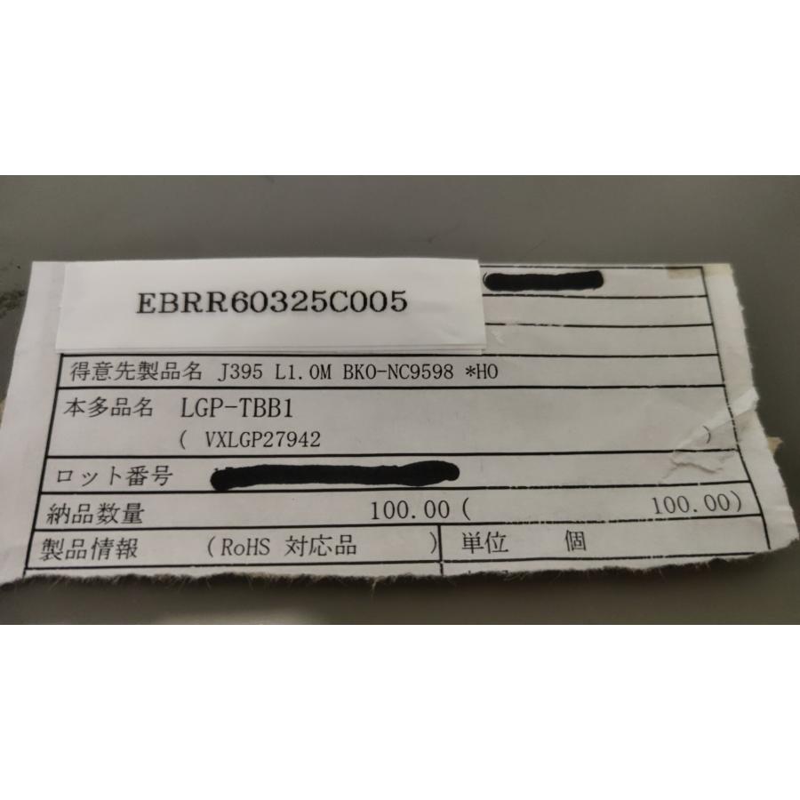 新古LGP-TBB1/J395 L1.0M/TORAY-PFD 100本(EBRR60325C005) : ebrr60325c005 : growdetrading Yahoo!ショップ ...