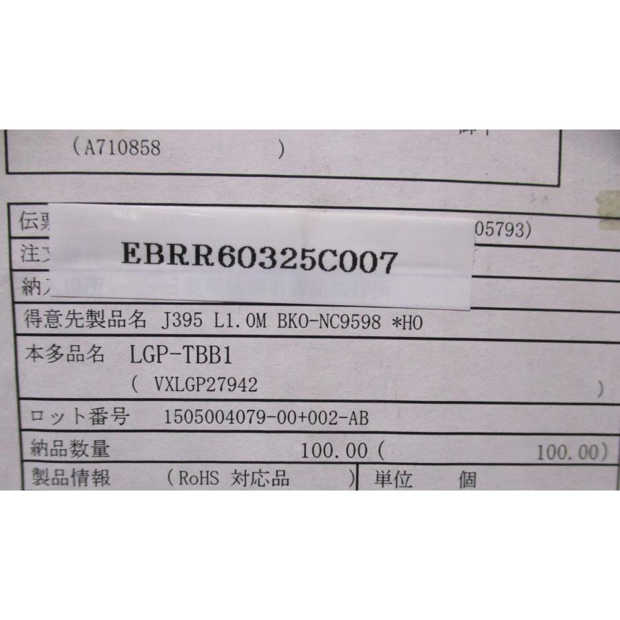 新古LGP-TBB1/J395 L1.0M/TORAY-PFD 100本(EBRR60325C007) : growdetrading Yahoo!ショップ - 通販 - Yahoo!ショッピング