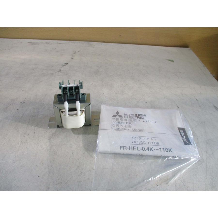 新古 MITSUBISHI DC REACTOR FR-HEL-H0.4K 別置形共用オプション力率改善用DCリアクトル ...