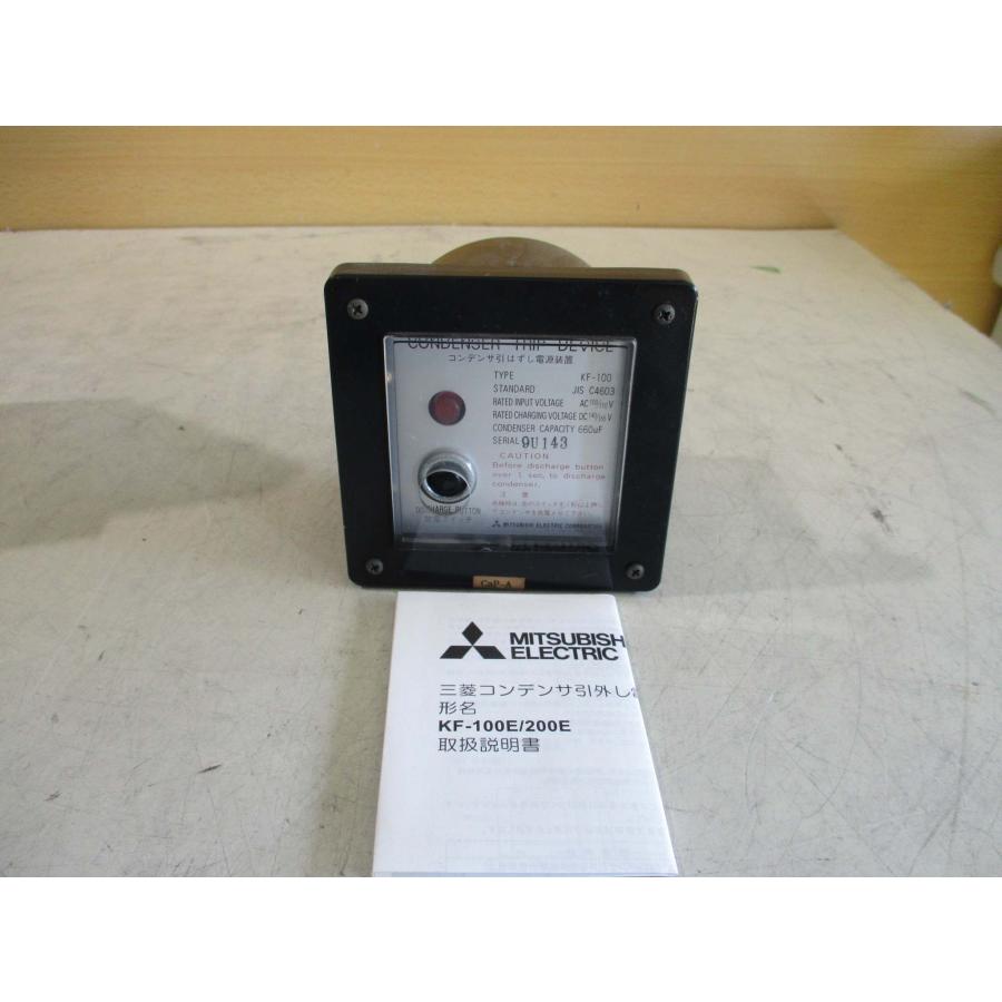 中古 MITSUBISHI CONDENSER TRIP DEVICE KF-100E コンデンサ引外し電源装置(FAER41227B030) : growdetrading Yahoo ...