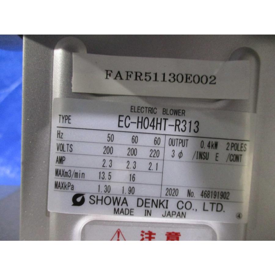 新古 SHOWA DENKI ELECTRIC BLOWER EC-H04HT-R313 0.4KW ＜送料別＞ (FAFR51130E002) : growdetrading Yahoo ...
