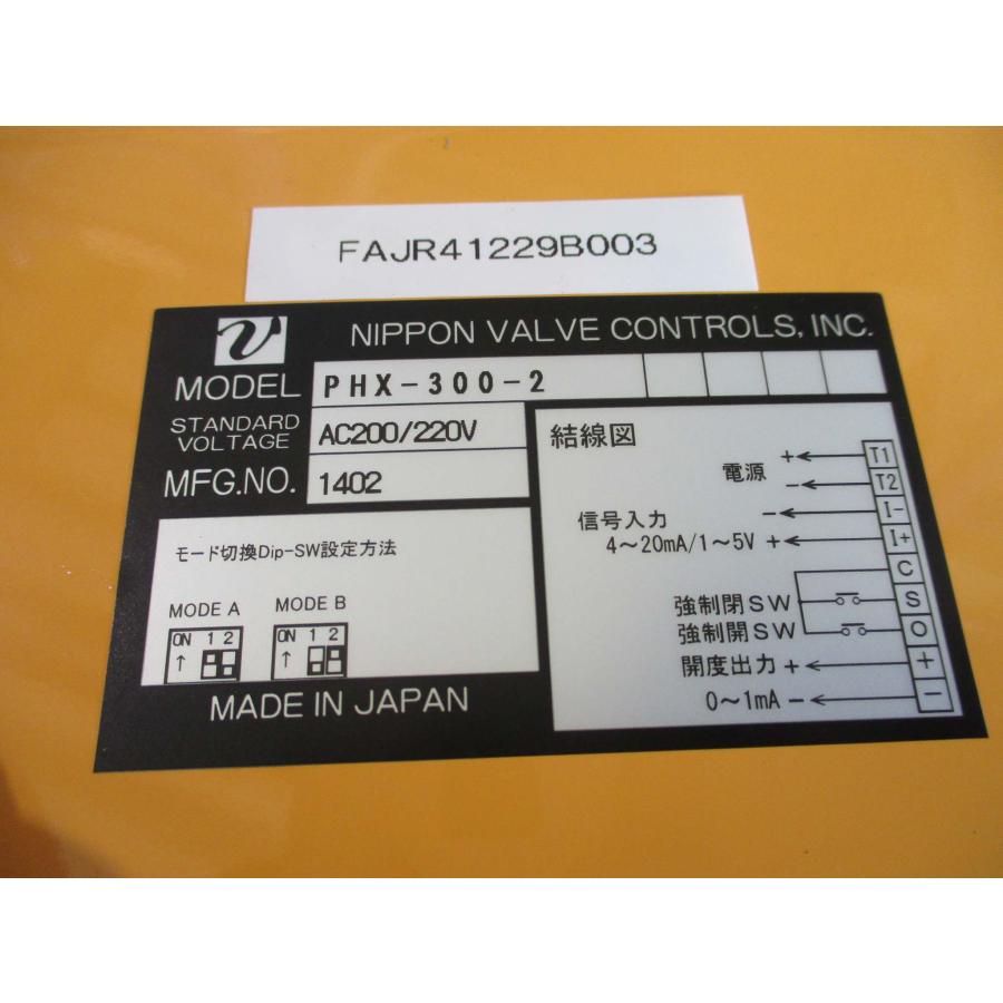 新古 NIPPON VALVE PHX-300-2 PHX 型電動操作機(FAJR41229B003) : growdetrading Yahoo!ショップ - 通販 - Yahoo!ショッピング