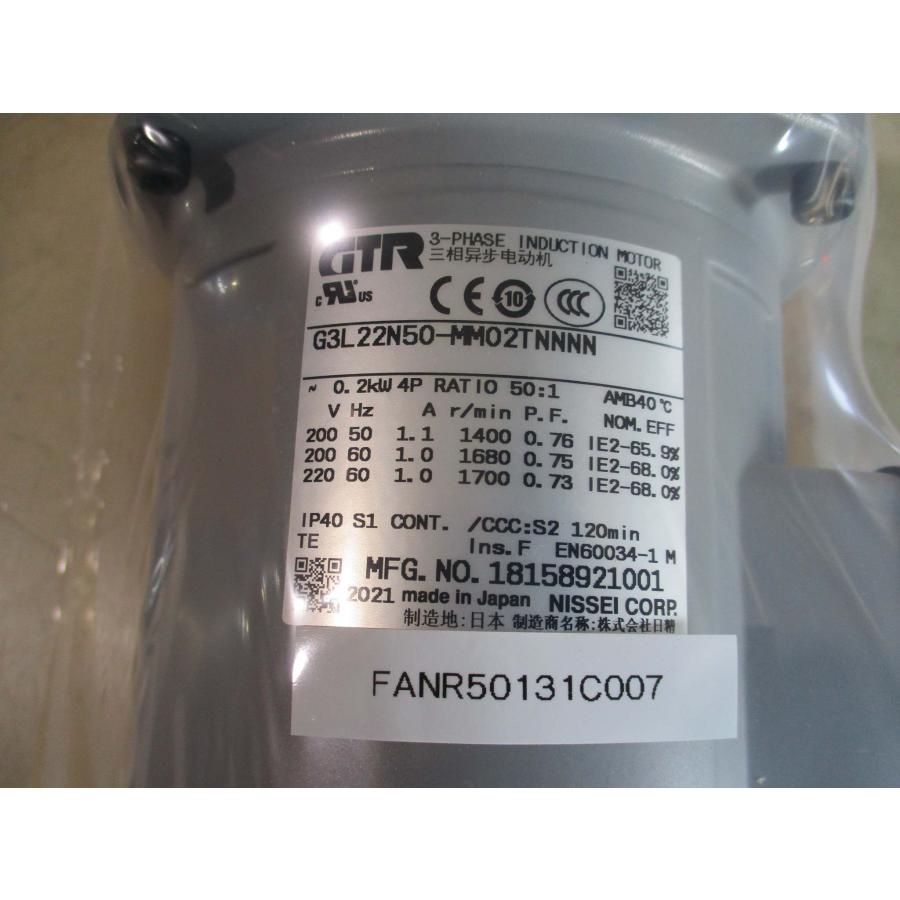 新古 NISSEI GTR THREE PHASE INDUCTION MOTOR G3L22N50-MM02TNNNN 三相誘導電動機 ギアモータ 200V 0.2kW ...