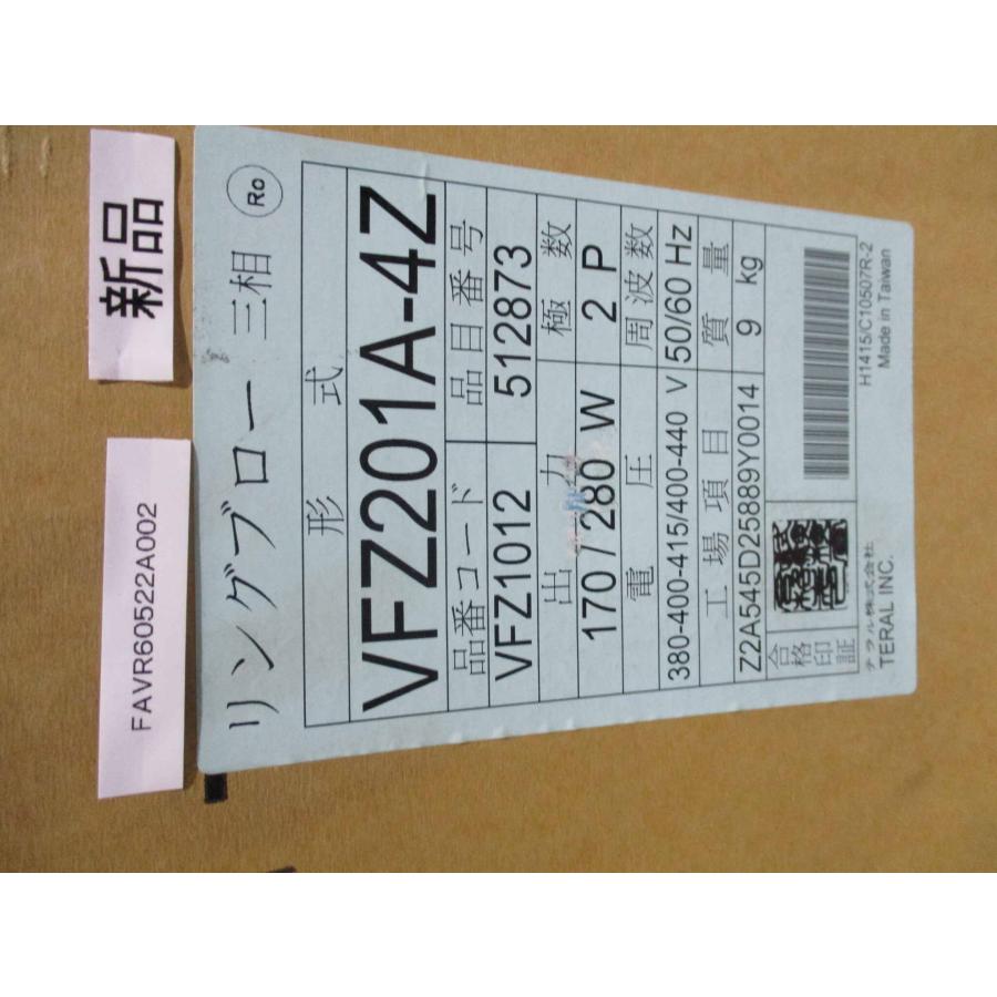新古TERAL テラル VFZ201A-4Z 三相 標準型 リングブロワー(FAVR60522A002) : growdetrading Yahoo!ショップ - 通販 - Yahoo!ショッピング
