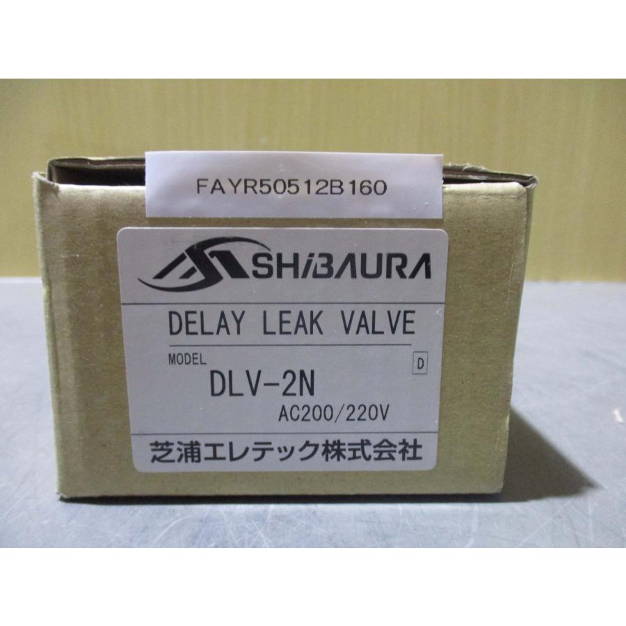 新古 芝浦エレテック DELAY LEAK VALVE DLV-2N 遅延真空電磁弁(FAYR50512B160 ...