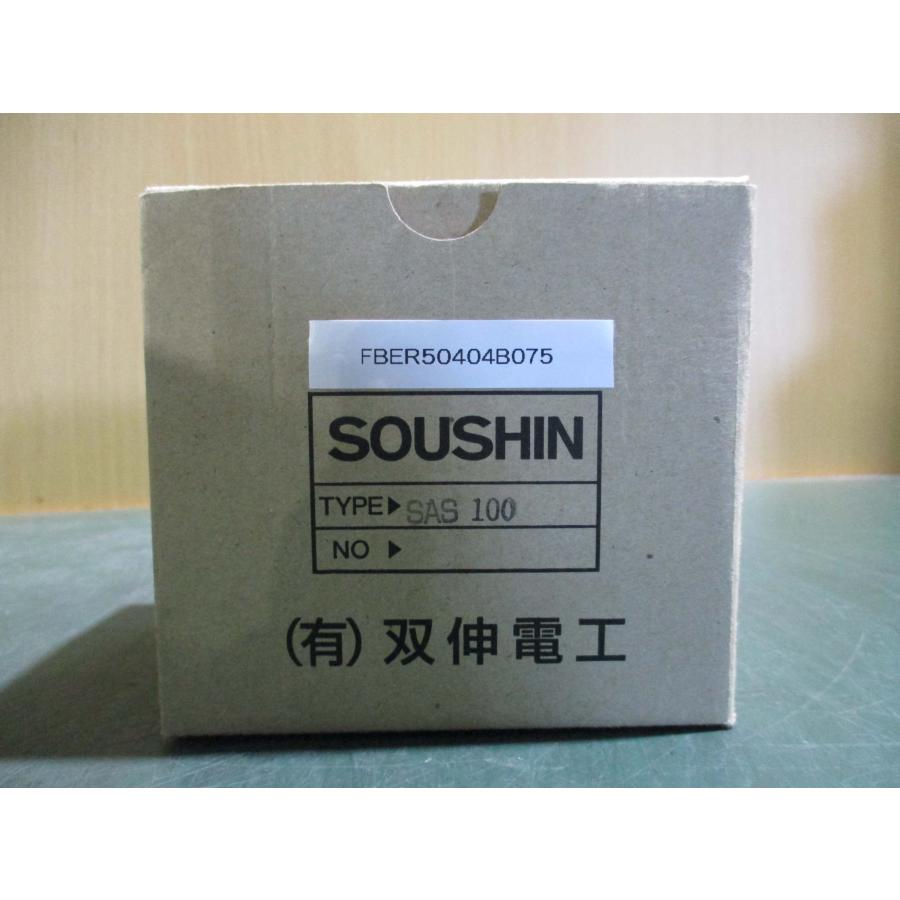 新古 SOUSHIN SAS 100 50/60hz(FBER50404B075) : growdetrading Yahoo!ショップ - 通販 - Yahoo!ショッピング