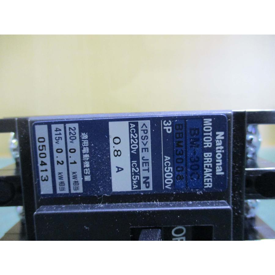 新古 MATSUSHITA モーターブレーカM型 BM-30C 3P 0.8A 4個(FBFR50328D046) : growdetrading Yahoo!ショップ - 通販 ...