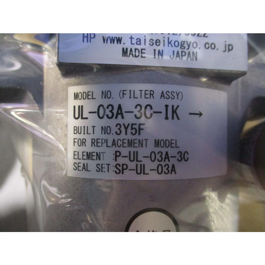 新古 大生工業 UL-03A-3C-IK ラインフィルタ T型上抜き UL (FBLR61021D091) : growdetrading ...