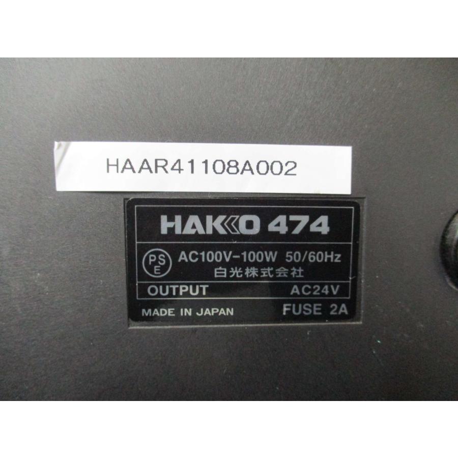 中古 HAKO 474 AC100V-100W 半田吸取り器(HAAR41108A002) : growdetrading Yahoo!ショップ - 通販 - Yahoo!ショッピング