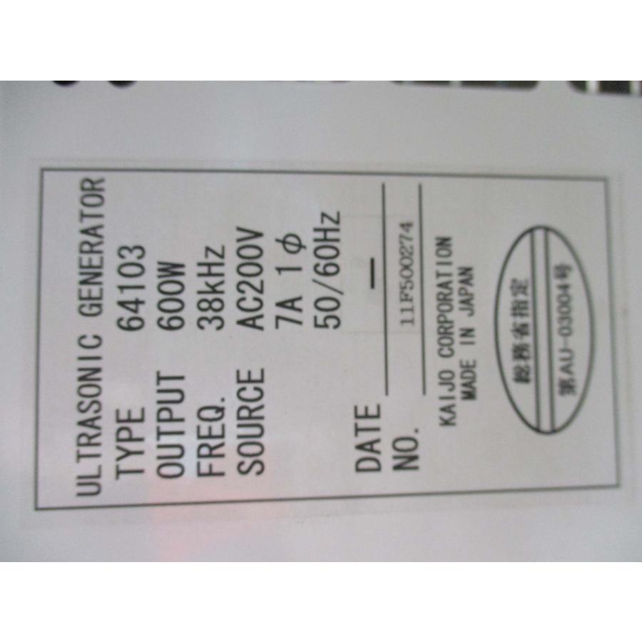 中古 KAIJO ULTRASONIC GENERATOR 64103(HAER41110D012) : growdetrading ...