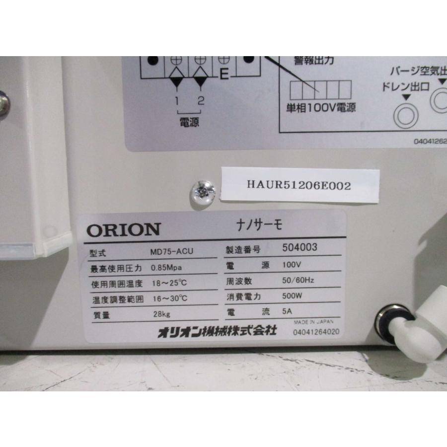 中古ORION オリオン機械 MD75-ACU ミクロエアーサーバー 送料別(HAUR51206E002) : growdetrading ...