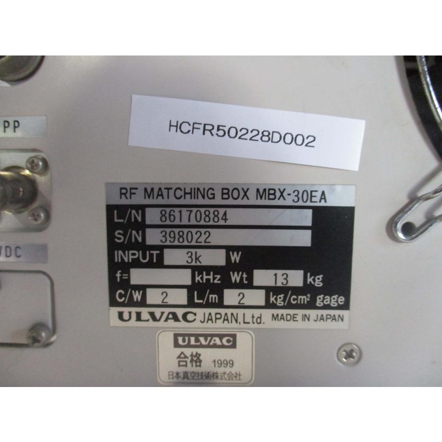 中古 ULVAC RF MATCHING BOX MBX-30EA 3KW RF電源用 マッチングボックス(HCFR50228D002) : growdetrading Yahoo!ショップ ...
