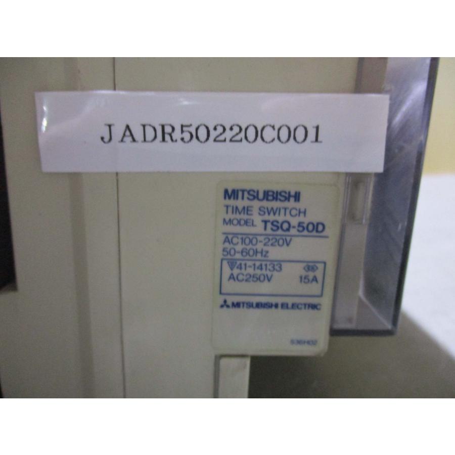 中古 MITSUBISHI TIME SWITCH TSQ-50D 3セット(JADR50220C001) : growdetrading Yahoo!ショップ - 通販 - Yahoo!ショッピング