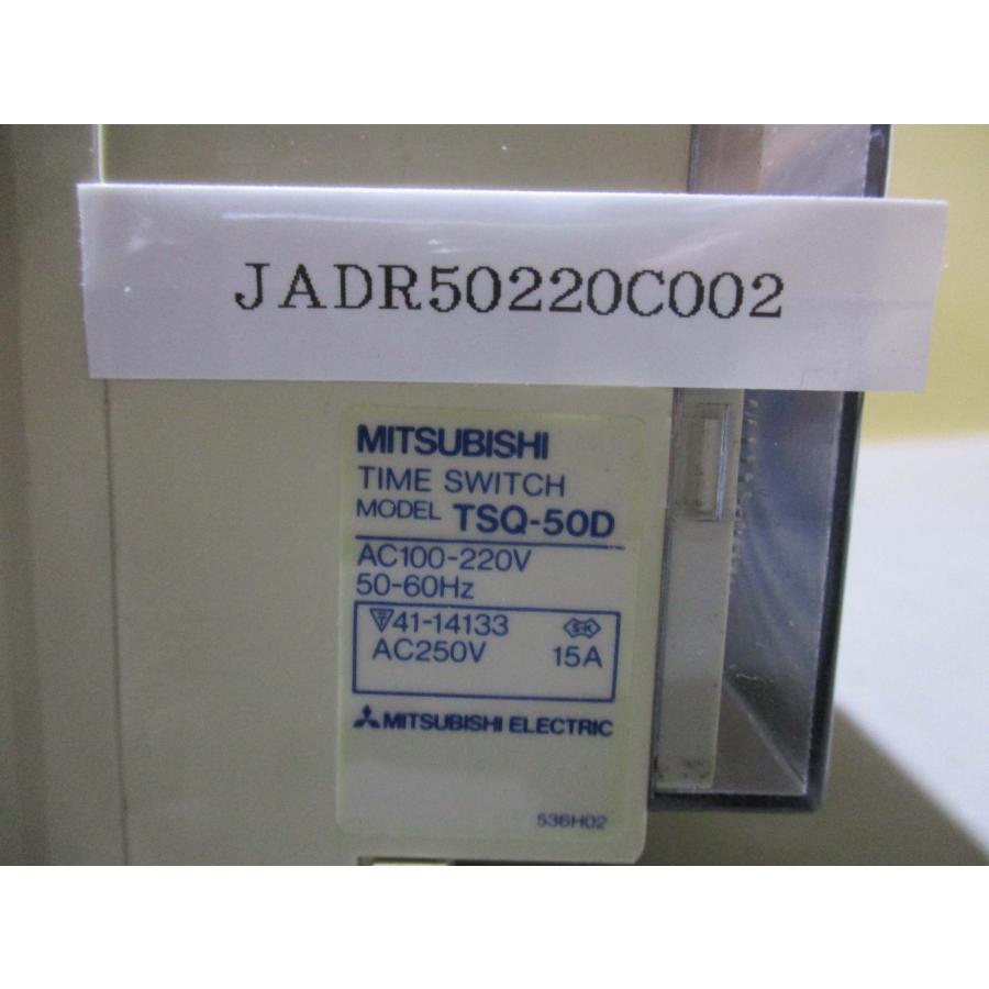 中古 MITSUBISHI TIME SWITCH TSQ-50D 3セット(JADR50220C002) : growdetrading Yahoo!ショップ - 通販 - Yahoo!ショッピング