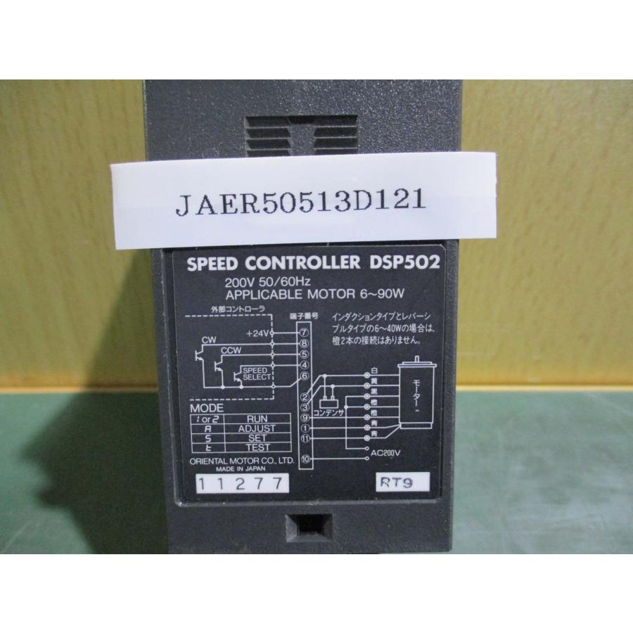 中古 ORIENTAL MOTOR スピードコントローラー DSP502(JAER50513D121) : growdetrading Yahoo!ショップ - 通販 - Yahoo!ショッピング