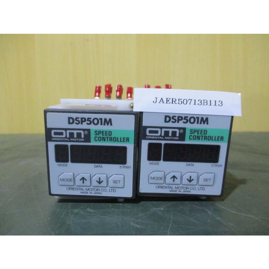 中古 ORIENTAL MOTOR SPEED CONTROLLER DSP501M スピードコントローラー 2個(JAER50713B113 ...