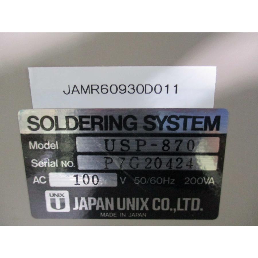 中古 JAPAN UNIX SOLDERING SYSTEM USP-870 通電OK (JAMR60930D011) : growdetrading Yahoo!ショップ - 通販 ...