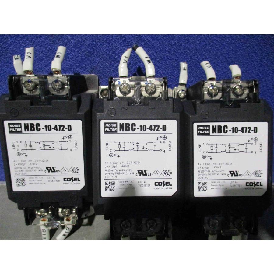中古 COSEL NBC-10-472-D NBCシリーズ 単相ノイズフィルタ 3個 (JAMR61003D049) : growdetrading Yahoo!ショップ - 通販 ...