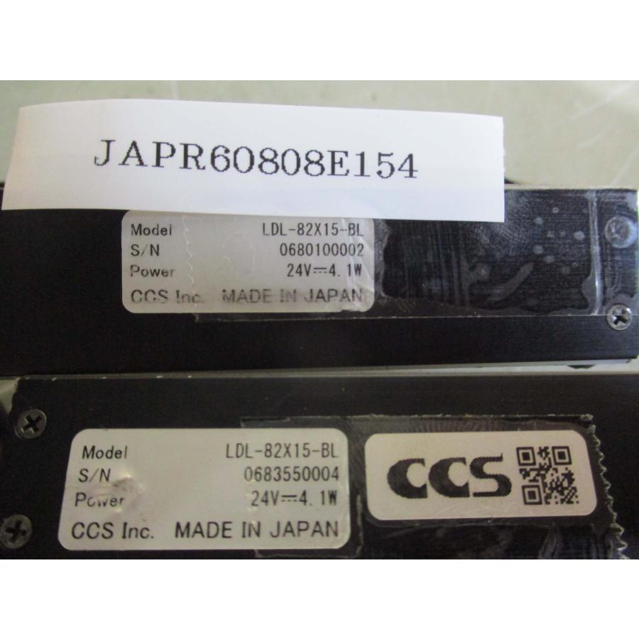 中古 CCS LDL-82X15-BL Lighting Unit 通電OK 2個(JAPR60808E154) : growdetrading Yahoo!ショップ - 通販 - Yahoo ...