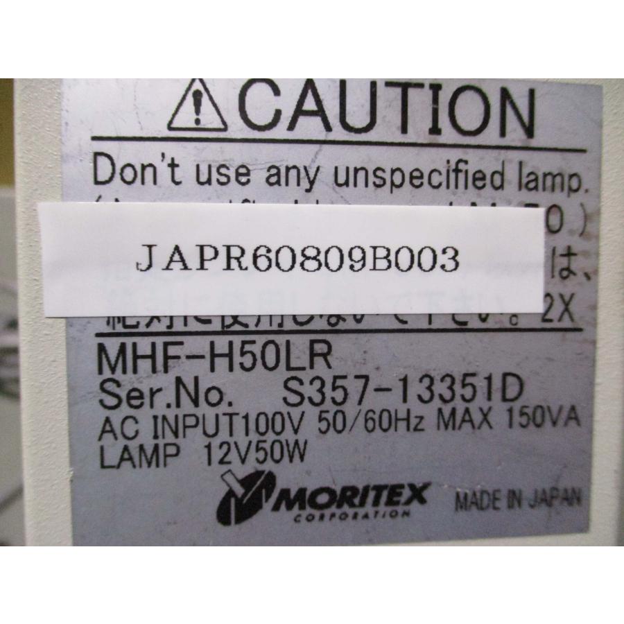 中古 MORITEX MHF-H50LR ハロゲン光源＜通電OK>(JAPR60809B003) : growdetrading Yahoo!ショップ - 通販 - Yahoo!ショッピング