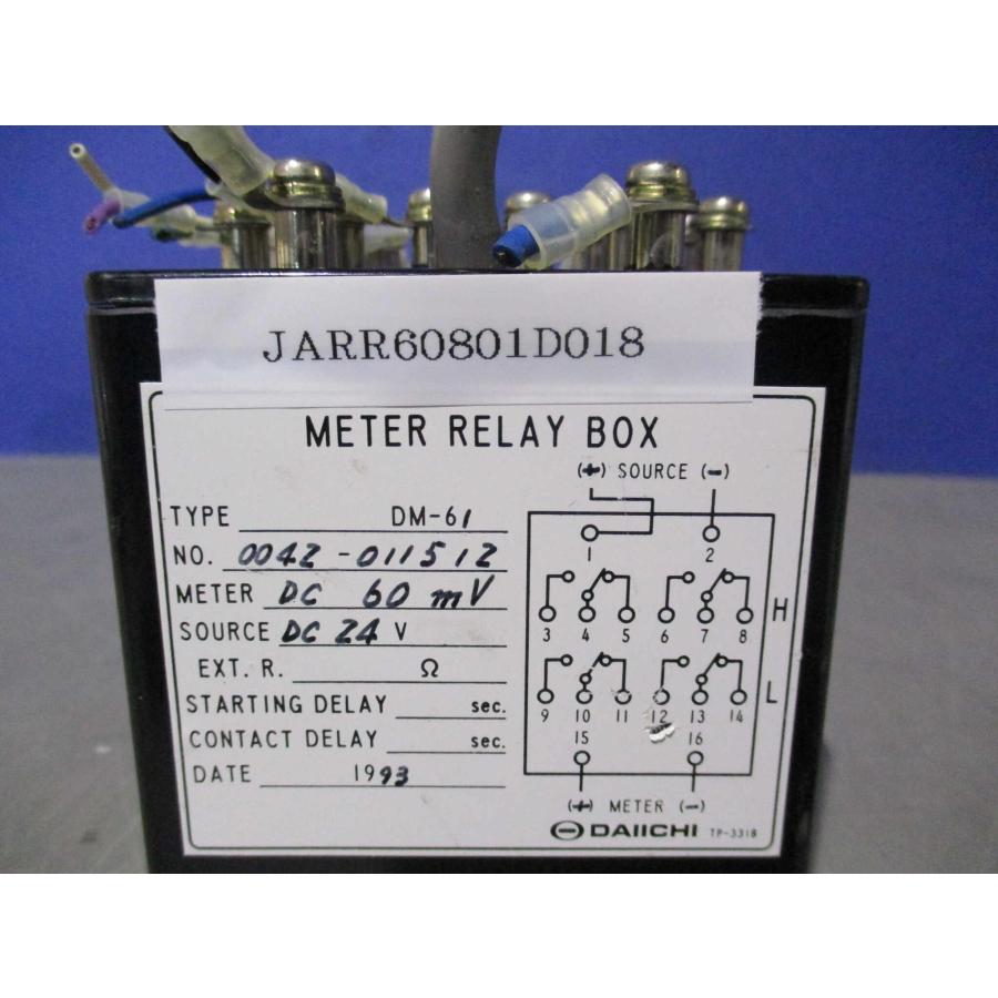 中古 Daiichi Meter Relay Box DM-61(JARR60801D018) : growdetrading Yahoo!ショップ - 通販 - Yahoo!ショッピング
