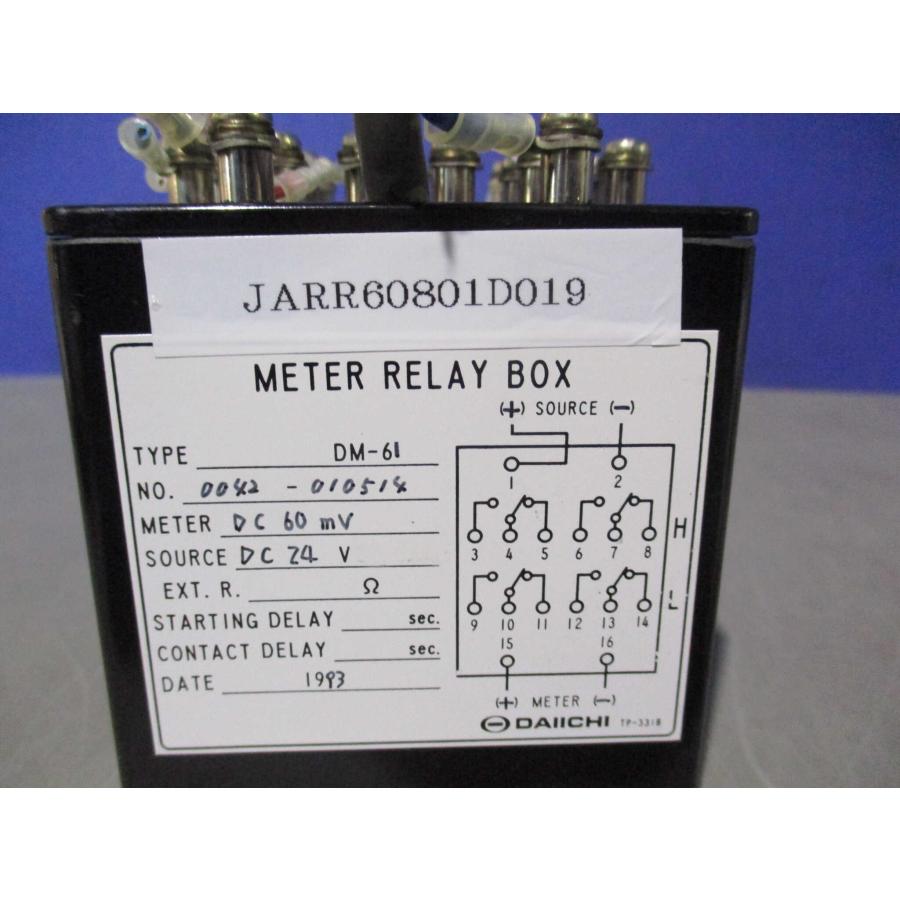 中古 Daiichi Meter Relay Box DM-61(JARR60801D019) : growdetrading Yahoo!ショップ - 通販 - Yahoo!ショッピング